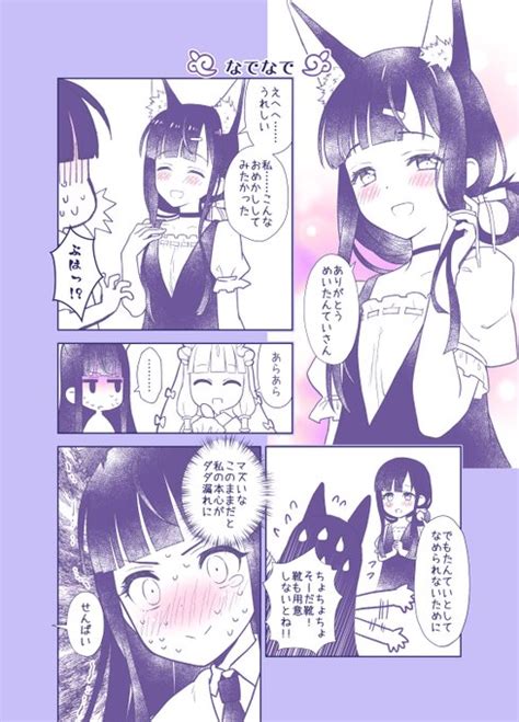 プリコネまんが108 アニメシーズン2 第四話 キーリがかわゆかった あきづき弥 さんのマンガ ツイコミ仮