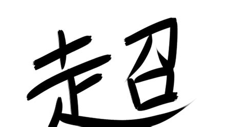 女体化 キセキ黒の皆さんが火神君にメッセージを書いた様です のマンガ 漫画 黒バス Pixiv