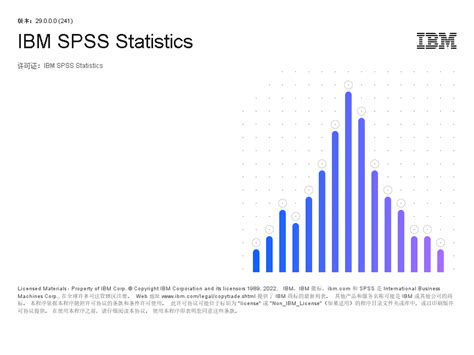 Spss 永久版安装激活过程 Ibm Spss Statistics 中文网站