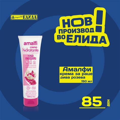 Елида Маркети 😍НОВО ВО ЕЛИДА МАРКЕТИ😍 Амалфи шампон про Facebook