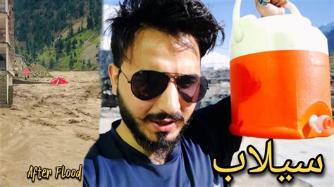 Kalam Before Flood And After Flood Honeymoon Hotel Youtube