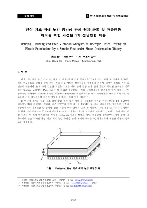 Pdf Bending Buckling And Free Vibration Analyses Of Isotropic Plates