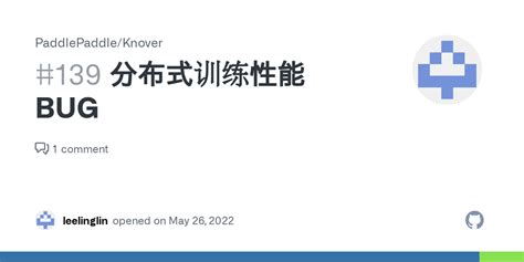 分布式训练性能BUG Issue PaddlePaddle Knover GitHub