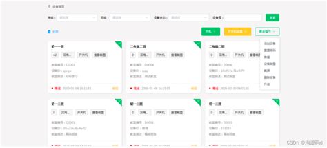 app源码 智慧校园电子班牌源码 智慧校园云平台 学校电子班牌系统源码下载 csdn博客