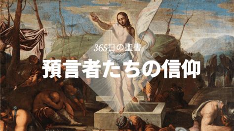8月21日 エゼキエル書37章4〜5節 クリプレ