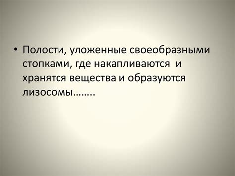 Строение клетки и функции органоидов Органеллы клетки презентация онлайн