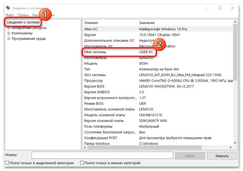 Как посмотреть имя компьютера в Windows 10