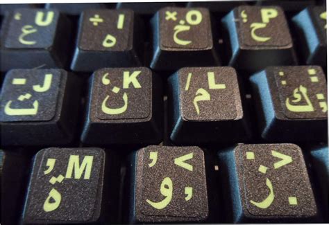 Arabic Keyboard