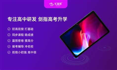 高中学习机哪种更好 有必要买吗高三网
