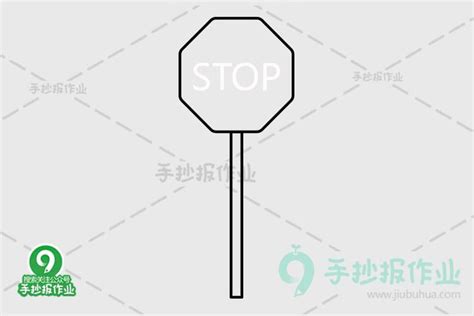 Sotp指示牌简笔画 简笔画图片大全 普车都