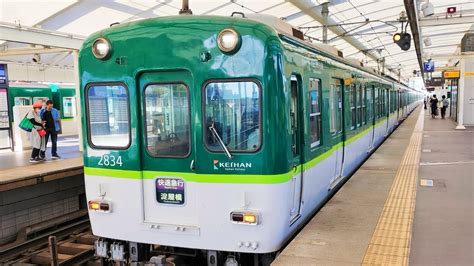 京阪電車 2600系 2634編成快速急行 淀屋橋行き Youtube