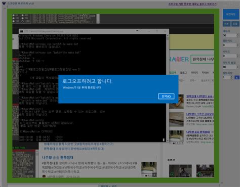 업데이트 자동실행 배치파일 만들어보았어요 네이버 블로그