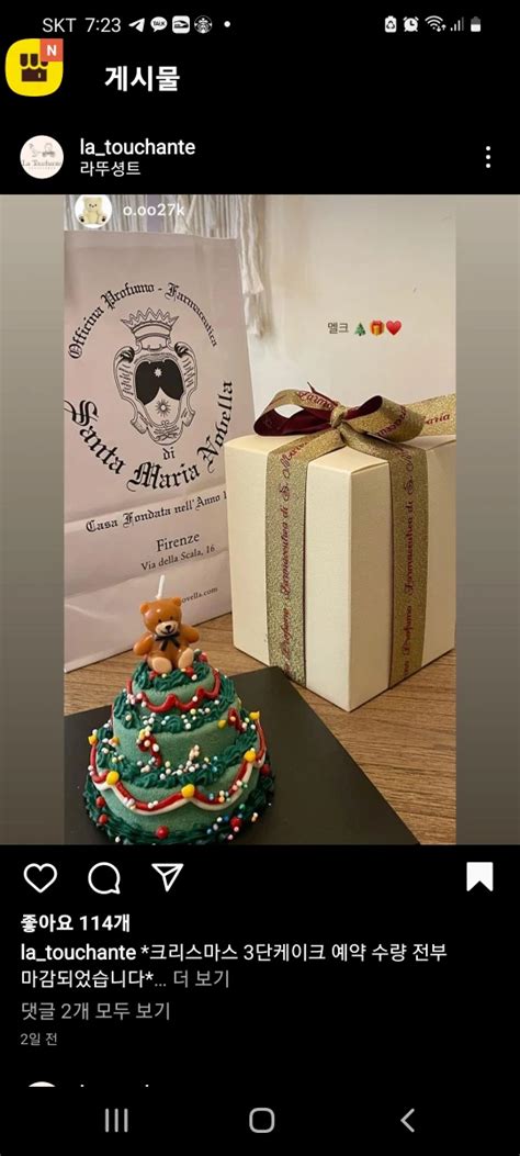 라뚜셩트 크리스마스 3단 케이크 당근마켓 중고거래