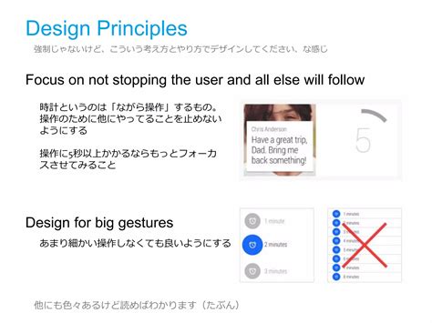 Android Wear Design Guideline PPT