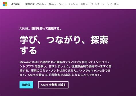 ゼロからはじめるAzure 51 Azureの登録からWebアプリケーションの公開2023年改訂版 TECH テックプラス