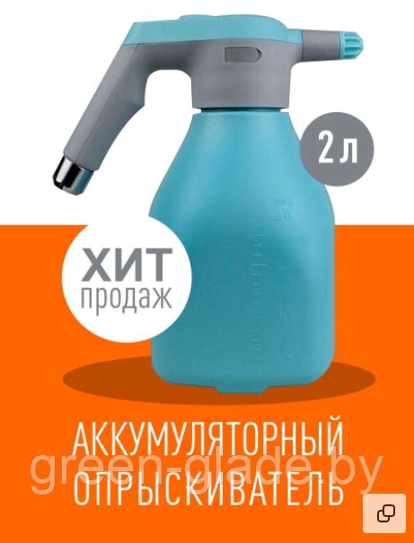 Опрыскиватель аккумуляторный Умница ОЭ-2л купить в Минске по низкой ...