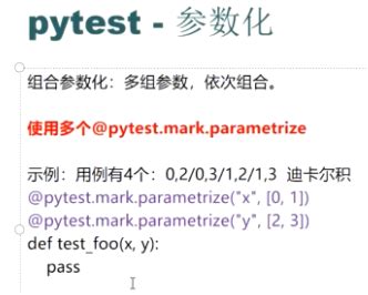 Pytest 参数化和unittest ddt的对比两种数据驱动的对比 菜鸟到大佬 博客园