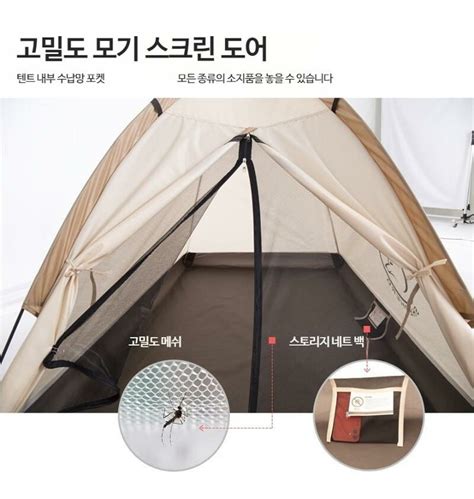야외용텐트 등산 해변 캠핑 백패킹 비박용텐트 일인용텐트 티몬