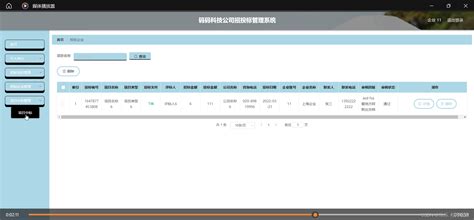 Ssmphpnodepython码码科技公司招投标管理系统数字化招标平台 项目 代码 Php Csdn博客