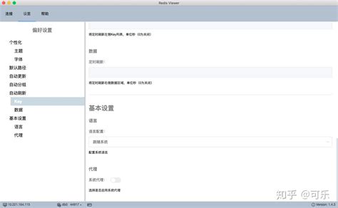 优秀跨平台redis可视化客户端工具—redisviewer 知乎