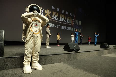 特效科普巨幕影片《火星使命》赞颂航天员精神—新闻—科学网