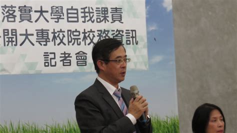 亞太學院疑遭侵吞 教育部：完全掌握、依規定處理 民報 Peoplenews