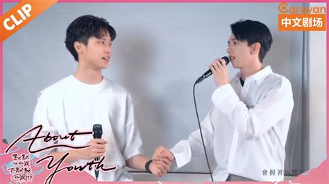 【cover特辑】沈骏and李振浩首次合作曝光？！《做你的太阳》cover也太好听了 Aboutyouth 默默的我不默默的我们