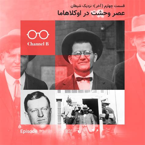 پادکست فارسی چنل‌بی