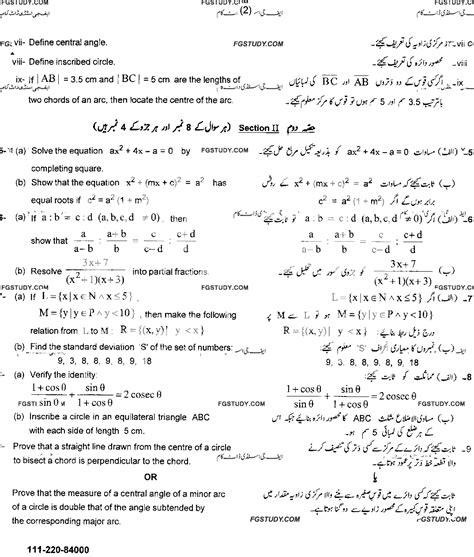 10th Class Mathematics Past Paper 2020 Gujranwala Board Group 1 Subjective