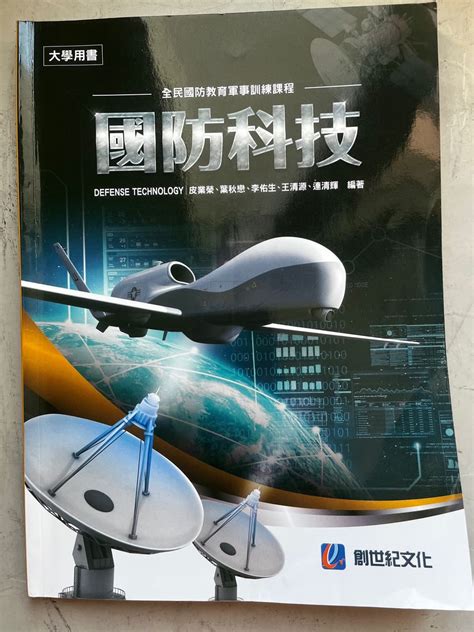 售國防科技 健行科大板 Dcard