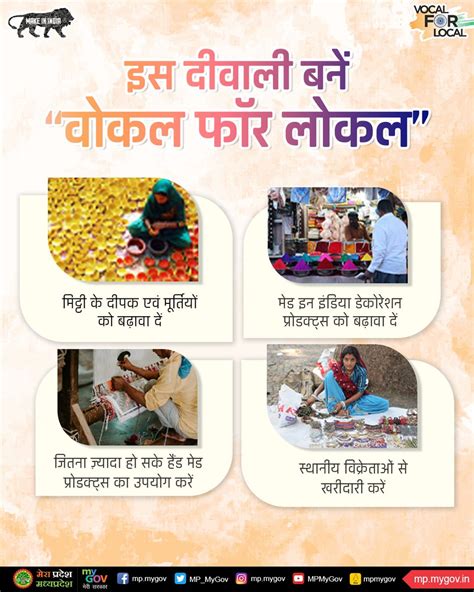 Mp Mygov On Twitter Vocalforlocal