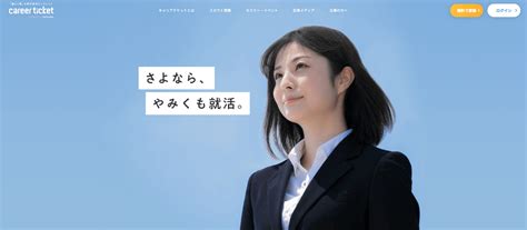 【2025年卒向け】活用すべき就活サイトを徹底解説！就活の進め方とリクナビ＆マイナビの特徴 新卒就活 内定リンク Naitei Link