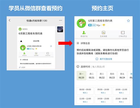 驾校如何实现学员预约练车小程序？3分钟制作并启用学车微信预约系统！ 知乎