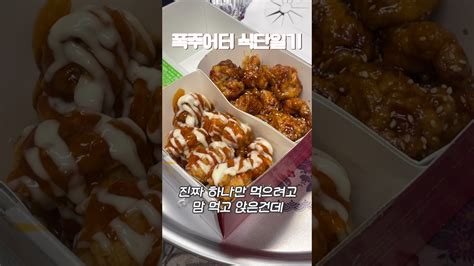 치킨먹고 과자먹고 짜장면먹고 과자먹고 케이크먹고 다이어트 폭식 그래도행복 Youtube