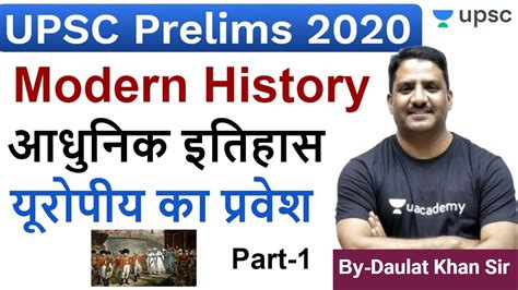 Entry Of European Modern History Upsc Cseias Unacademy Upsc