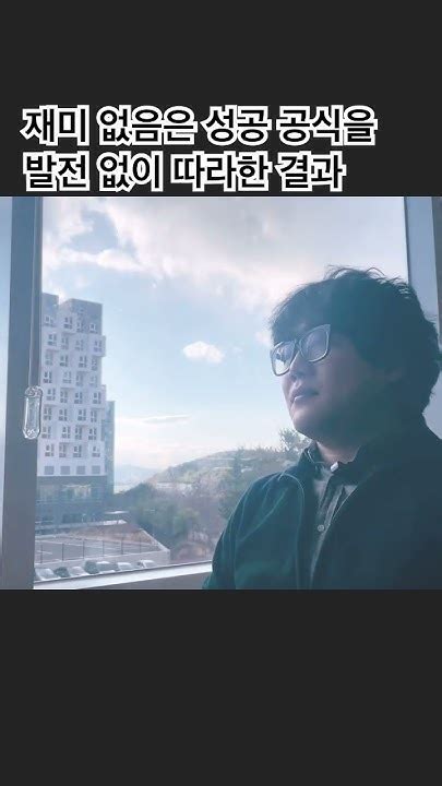 성공의 공식이 너무 명확했기에 실패한 게임 인디게임 Gamedev Indiedev 게임 개발 Youtube