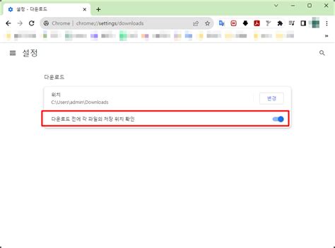 구글 크롬 다른 이름으로 저장하기다운로드 경로변경 사부작 손프로