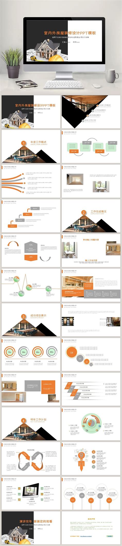 Interior Design Ppt Template Works Show Home Improvement Style Reference PPTX PowerPoint Free