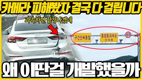 전국 운전자들 모두 잠재적 범죄자로 만들어버릴 역대급 특허 등장했다 이제 고속도로에서 카메라 피했다고 즐거워 하다간 그대로