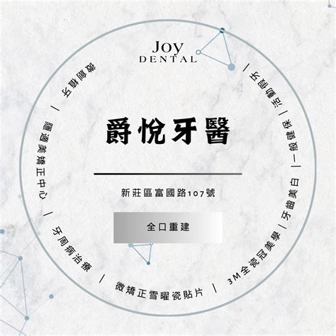 爵悅牙醫診所 🧟‍♂️洗牙好可怕～我不要啦！！！ 越不看牙！你的牙齒就完了啦～😱 ⁉️為什麼要定期洗牙？ ：就像要定期做健康檢查一樣，檢查
