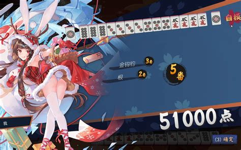 雀魂麻将四人南规则 雀魂麻将国际服手游攻略 Ourplay加速器