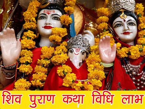 Shiv Puran