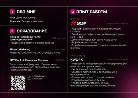 Резюме Ux Ui дизайнера Behance