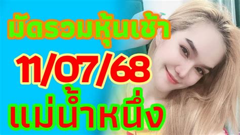 หุ้นรอบเช้าวันศุกร์ แม่น้ำหนึ่ง 11 07 68 หุ้นนิเคอิ จีน ฮั่งเส็ง ไต้หวัน เกาหลีเช้านี้ปัง🇯🇵🇨🇳🇭🇰