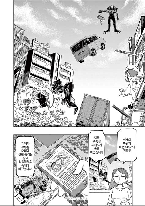 마법소녀를 포기하는 만화manhwa