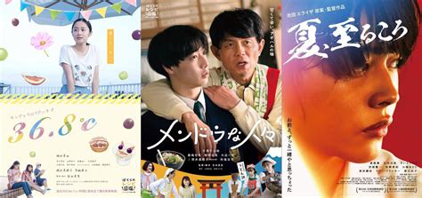 映画「メンドウな人々」ほか、「ぼくらのレシピ図鑑シリーズ」 特集上映大阪・名古屋・神戸の上映時間・トークイベントが決定しました