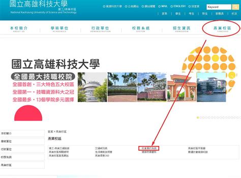 高科大羽球社 建工燕巢校區 申請校車補助 📢燕巢的朋友注意~~~ 可以開始申請校車補助瞜！ Facebook