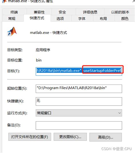 matlab设置启动文件夹为上次退出时的工作文件夹 matlab启动预设路径为关闭前如何设置 csdn博客