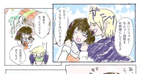 Ffcw】 【ffcw】お前ってヤツは【収穫祭】 朱雀のマンガ Pixiv