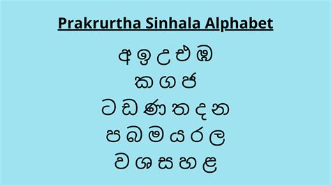 Sinhala Is One Of The Most Beautiful Languages In The World 50 Off